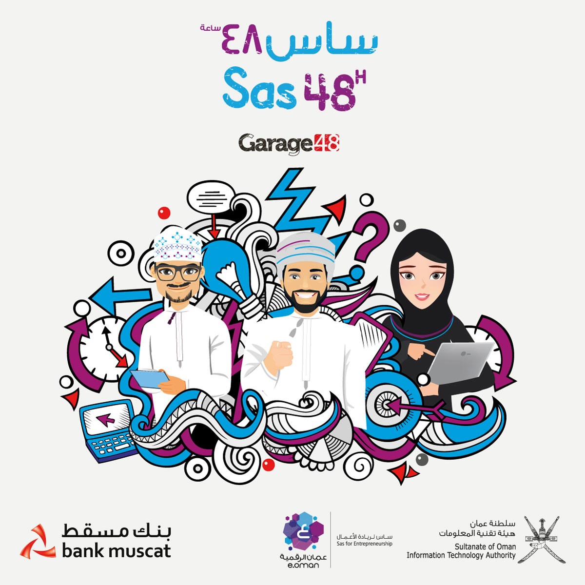 Garage48 Hackathon Oman | Garage48